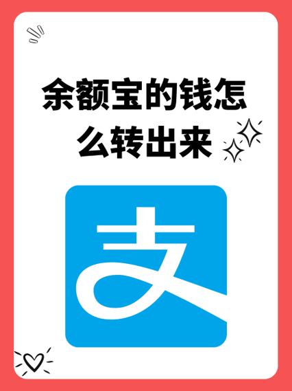 锁定至余额宝是什么意思图标