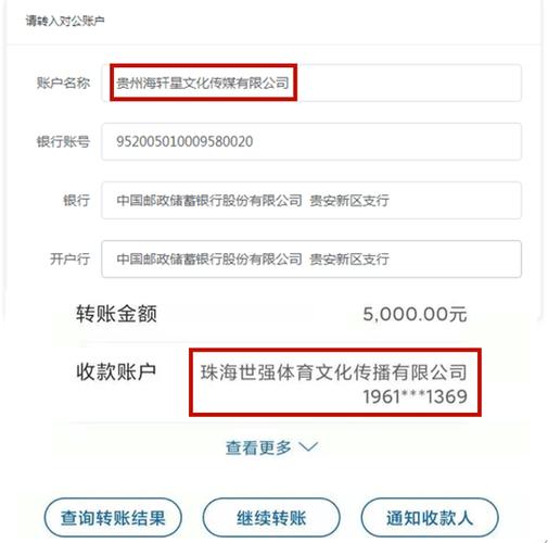 微信转账到对公账户图标