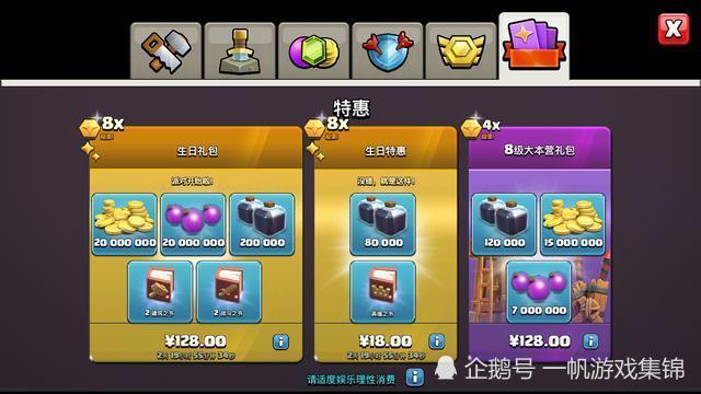 部落冲突完整计算器截图