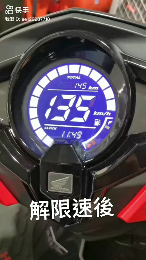 踏板摩托怎么解除限速截图