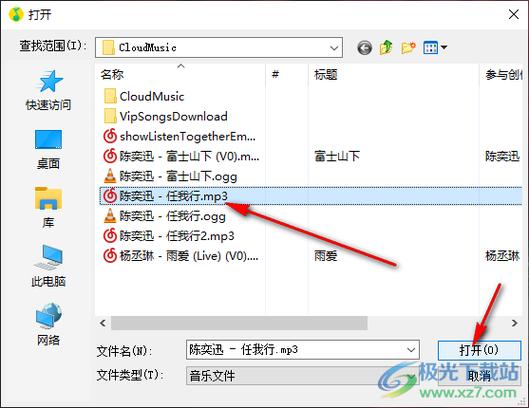 百度云音乐导入本地图标