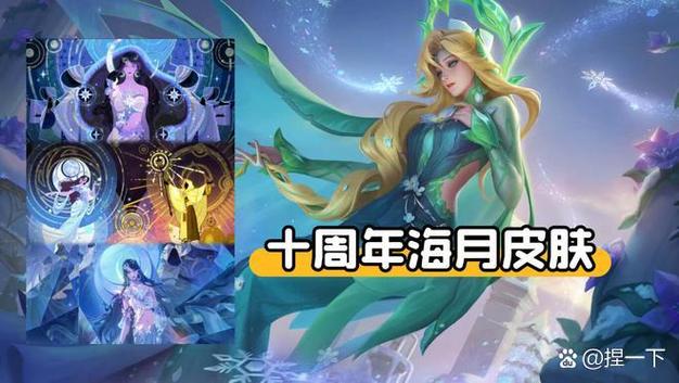 王者荣耀历届周年庆皮肤图标
