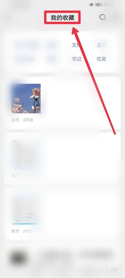 微信保存的图片在哪里