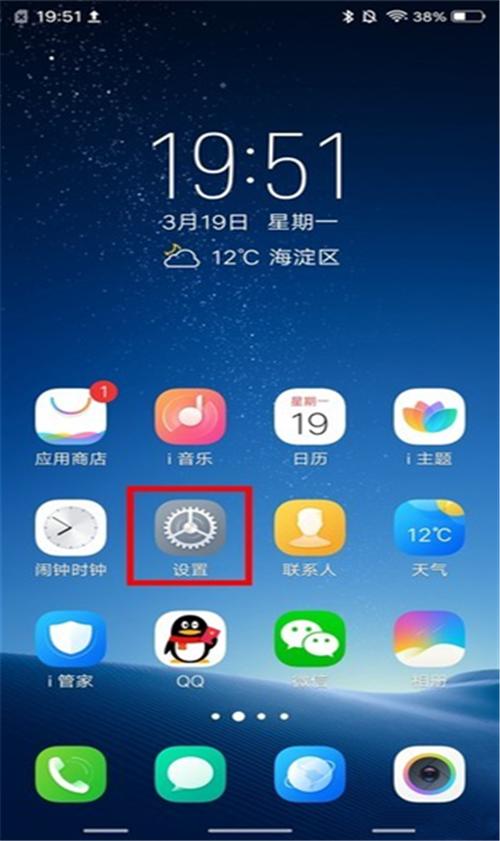 vivo每日图文精选怎么打开图标