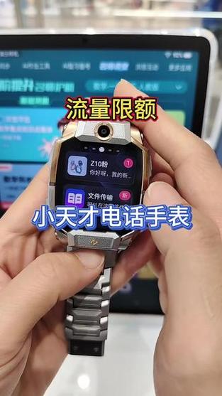 电话手表接打电话需要流量吗截图