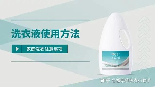 洗衣液使用方法图标
