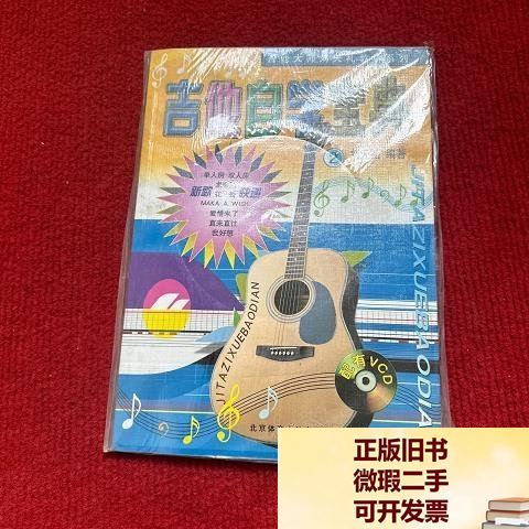 吉他英语怎么写图标