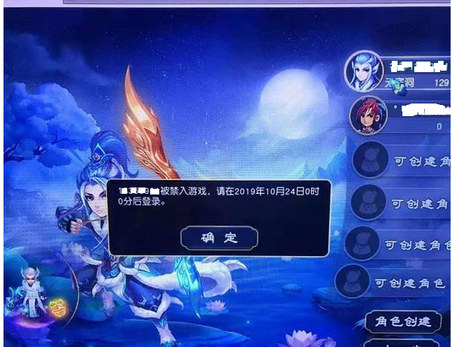 梦幻西游此账号被禁止登录游戏图标