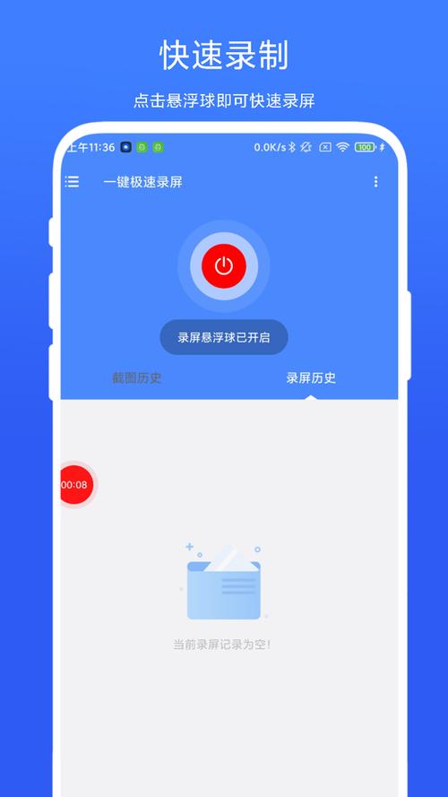 迅捷屏幕录像工具怎样图标