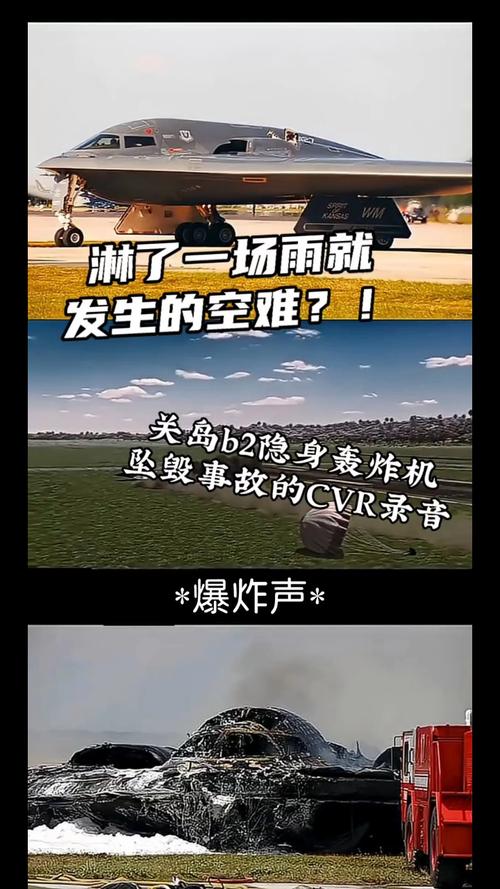 飞机坠毁声音音效图标