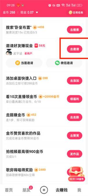 快手怎么拉新用户图标