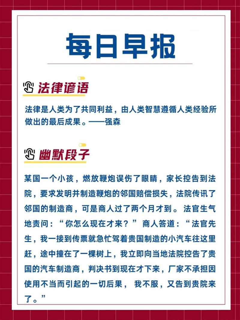 每日早报精选截图