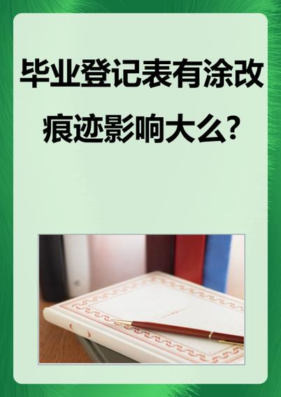 怎样涂改不留痕迹复印截图