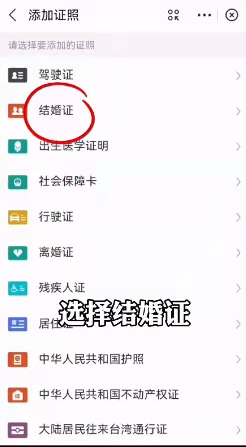结婚怎么查对方婚史图标
