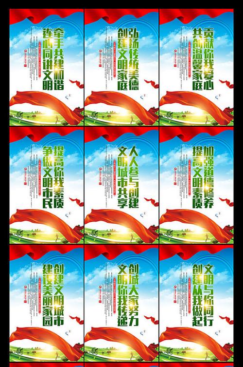 宣传标语截图
