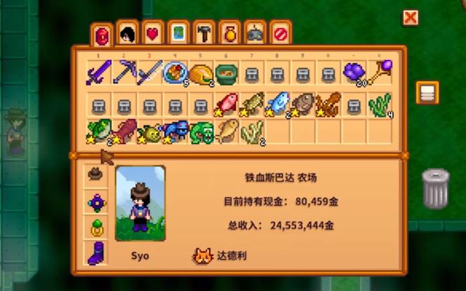 星露谷战争纪念物截图
