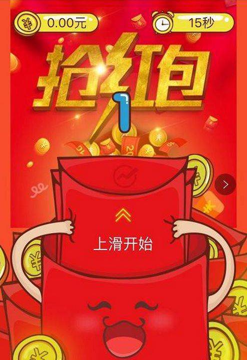 全民抢红包图标