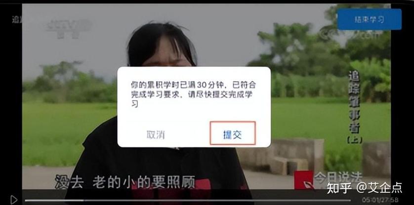 交管123学法减分答题神器图标