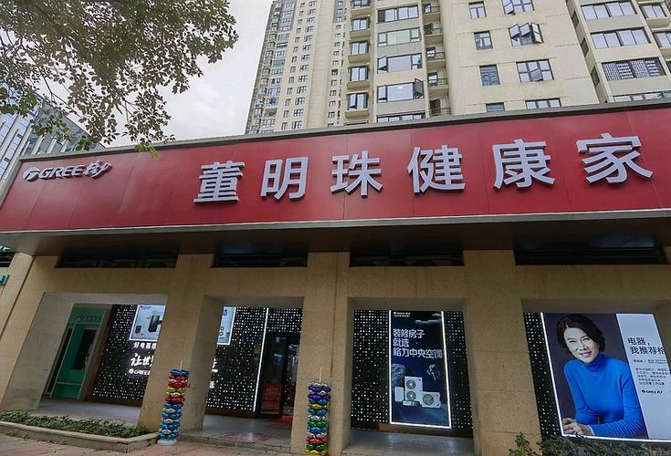 格力董明珠店是正品吗图标