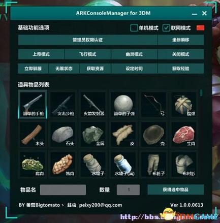 方舟生存进化作弊菜单版亮点截图