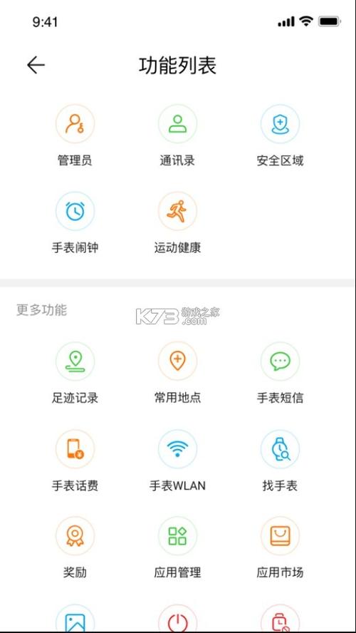 华为智能关怀app下载图标