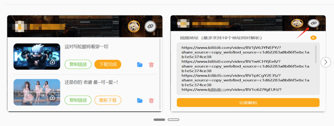 微博app安装包