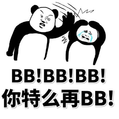 搞笑打人表情合集截图