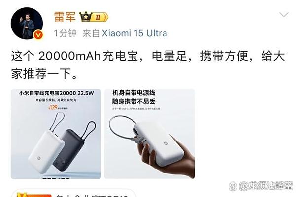 充电宝电量下降怎么恢复截图