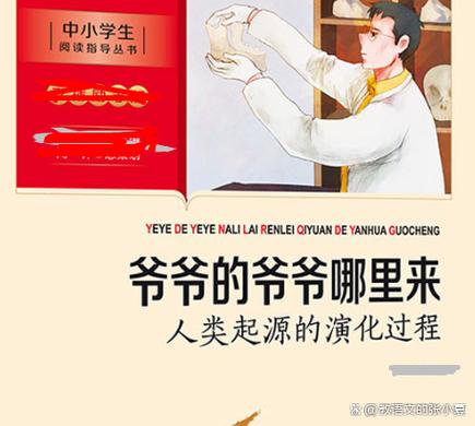 爷爷的爷爷从哪里来读后感图标