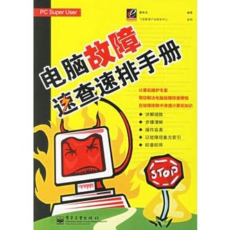 台式电脑连接不上网络怎么办图标