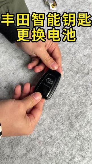 丰田威兰达2021钥匙说明