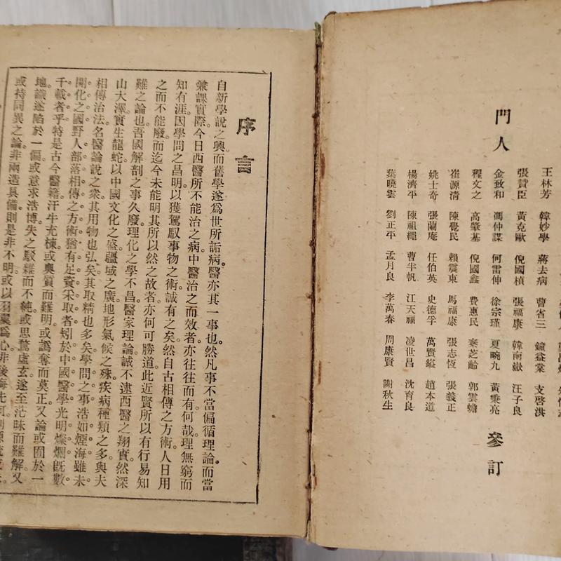 中医大辞典哪个版本好