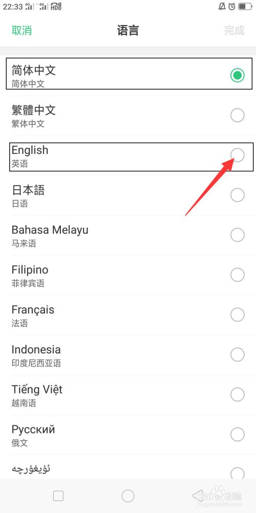 oppo手机语言设置英文怎么恢复图标