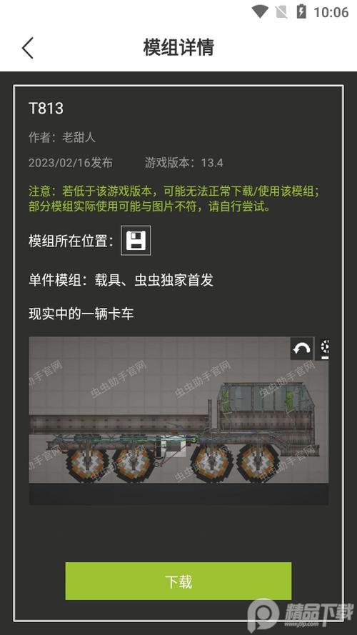 模组是干什么的图标