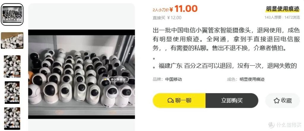 电信监控摄像头的收费图标