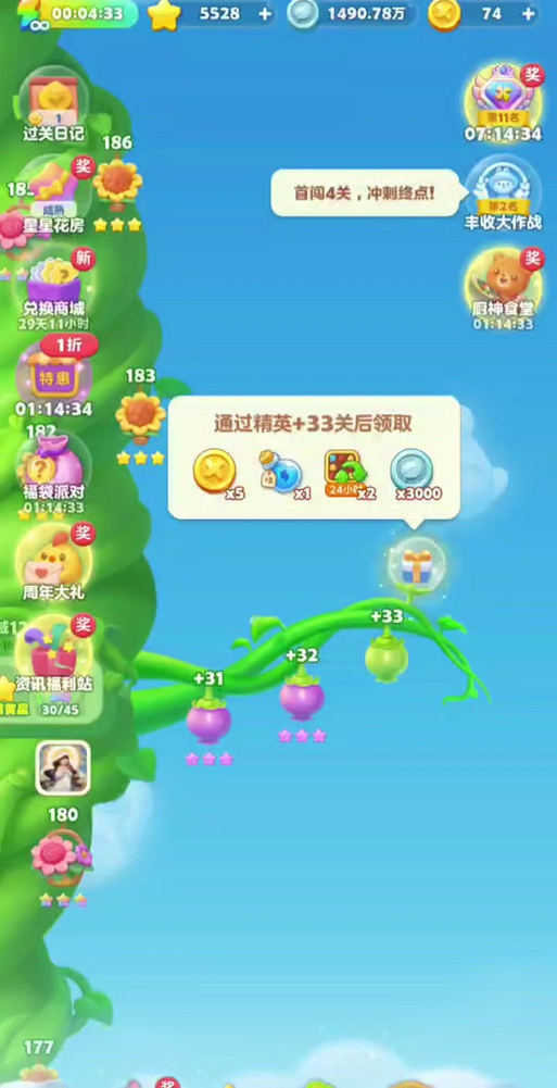 开心消消乐刷分辅助截图