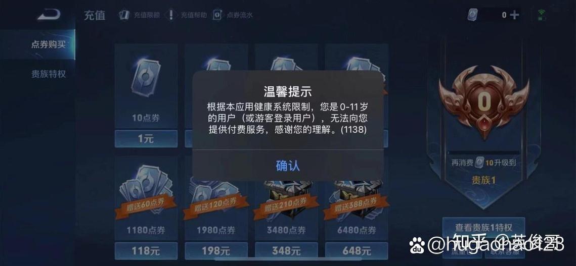 QQ和平精英消费额度限制图标