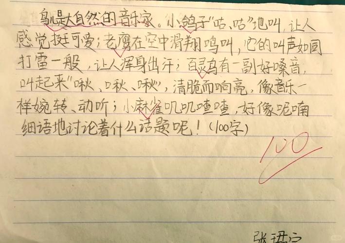 小小语音火烈鸟文书图标