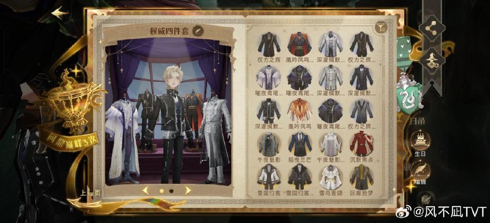 哈利波特魔法觉醒官服安装图标