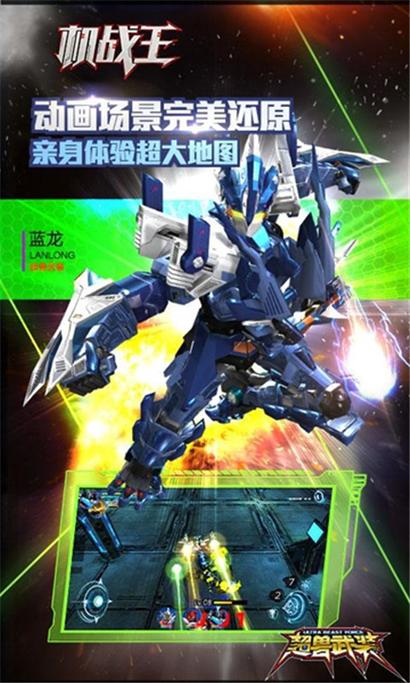 机战王4.6版本下载图标