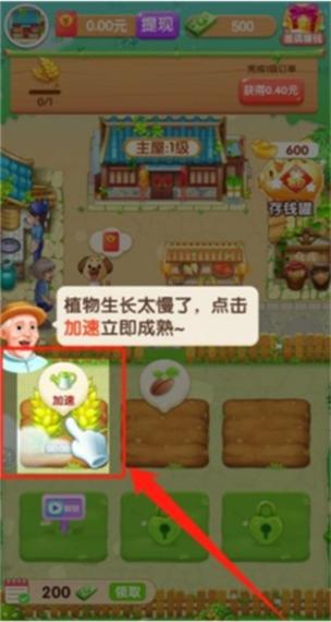爷爷的花园红包版图标