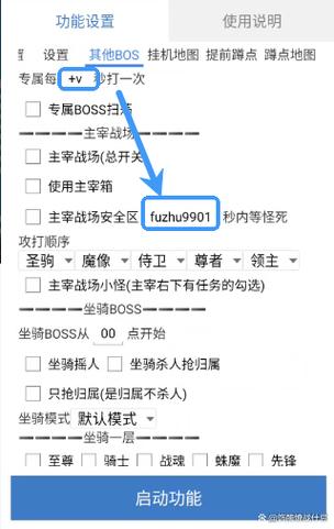 游戏自动挂机脚本 免费图标