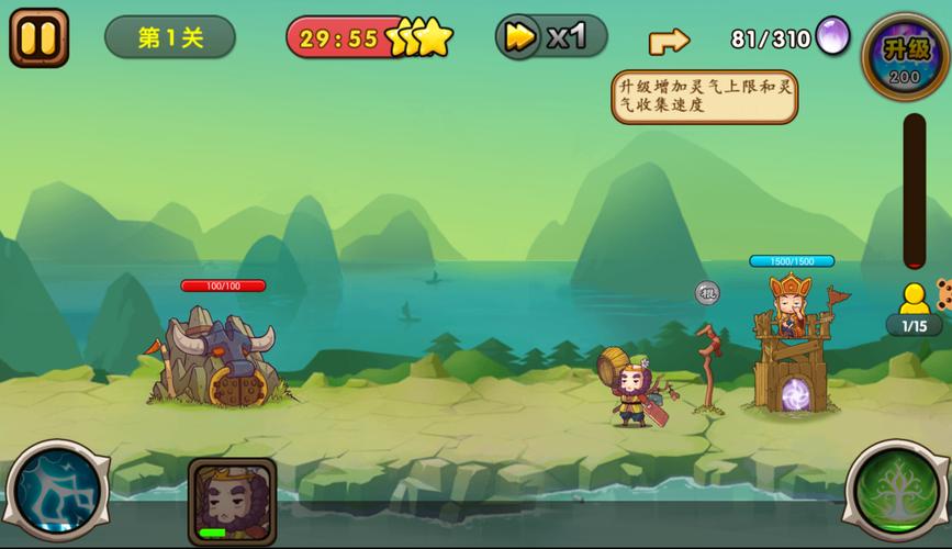 小小西游ol无限蟠桃版截图