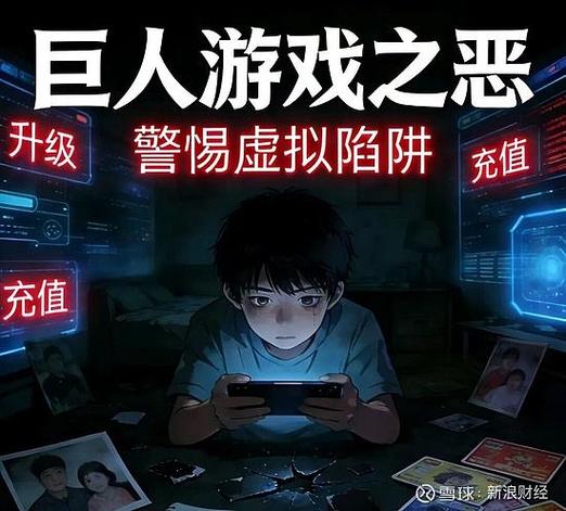 巨人网络未成年退款流程图标