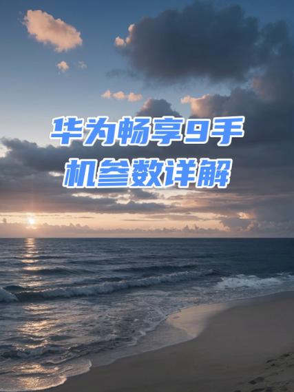 华为畅享9反应慢怎么办图标