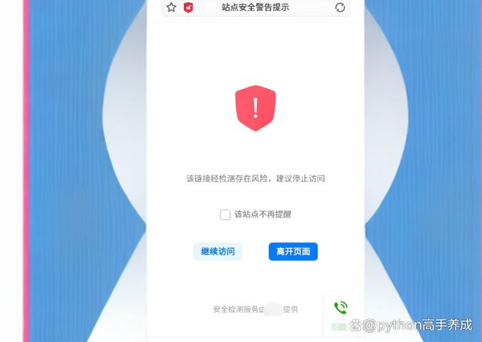 手机百度如何关闭安全警告提示图标
