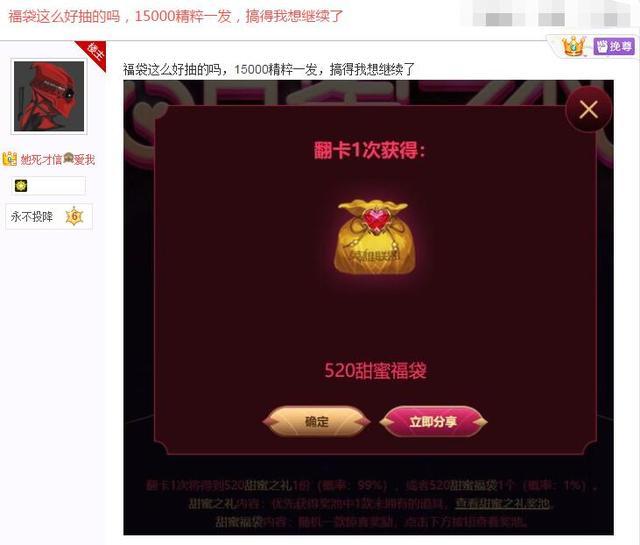15000精粹抽奖在哪里图标