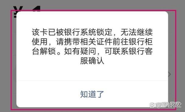 中国银行限制非柜面交易多久解除图标
