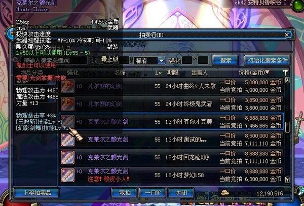 克莱尔篇武器选择建议截图