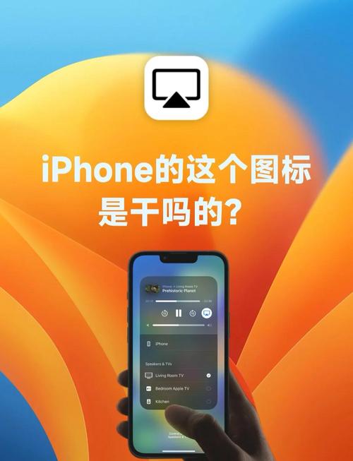airplay软件的功能